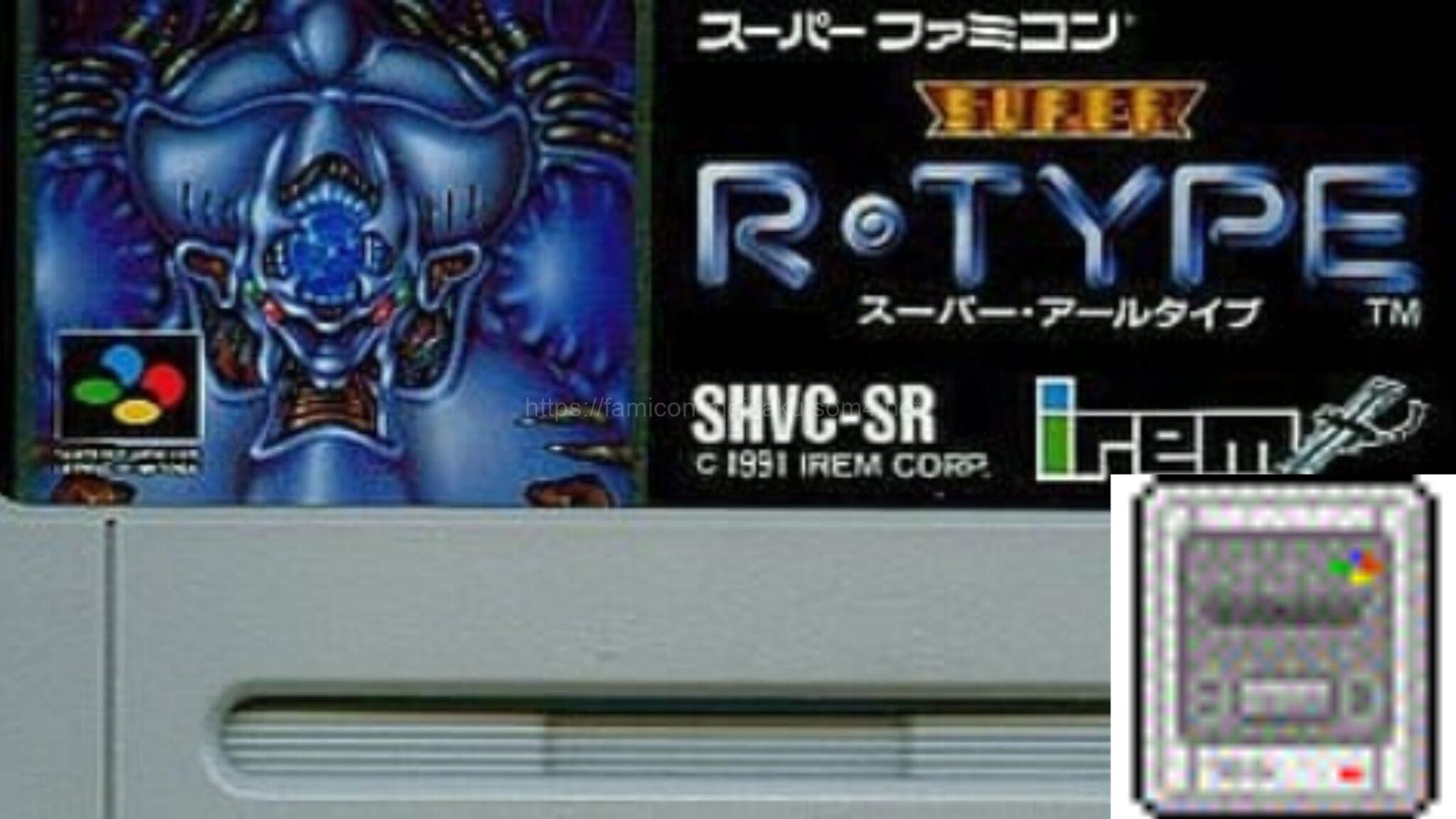 スーパーR-TYPE【SFC】大胆にアレンジを加えた意欲作